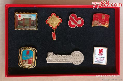 2017中国人民大学80周年校庆校徽1盒7个合售校徽毕业章百夫长藏品【7788收藏】