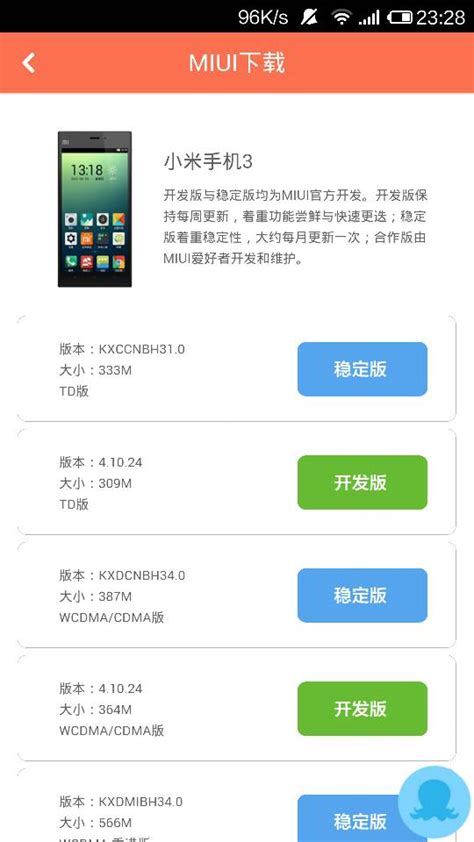 Miui下载