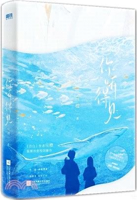 你聽得見簡體書 三民網路書店