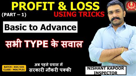 Profit And Loss Part 1 Basic Concepts Profit Loss Classes For Ssc