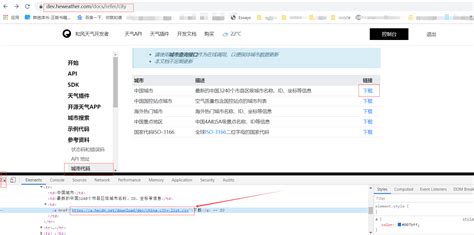 API爬取天气预报数据 Noob 博客园