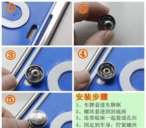 车牌怎么上螺丝安装一张图来帮你 车家号 发现车生活 汽车之家