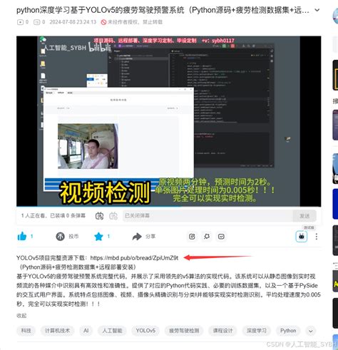 基于yolov5的疲劳驾驶检测（python源码 疲劳检测数据集 远程部署安装）识别速度0 005，可实现实时疲劳监测 yolo疲劳驾驶检测