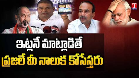 Mla Jeevan Reddy Slams Revanth Reddy And Bandi Sanjay T News Youtube