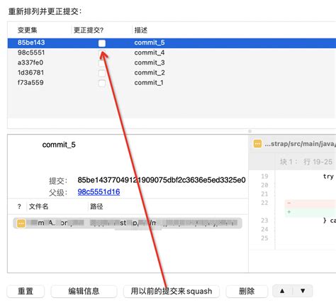 Git Rebase与可视化工具（sourcetree）提效mac 设置sourtree 用git Rebase 提交 Csdn博客
