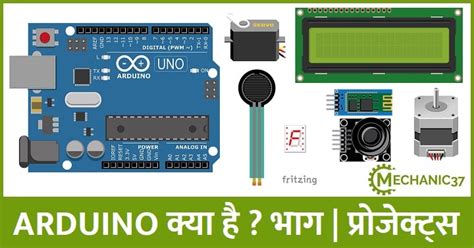 Arduino