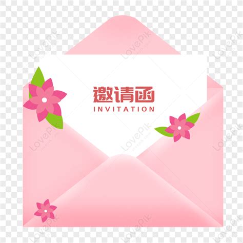 분홍색 초대장 Png 일러스트 무료 다운로드 Lovepik