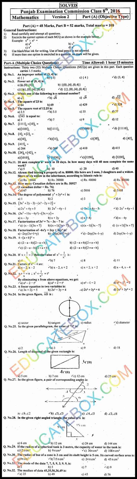 Past Paper Th Class Maths Solved Paper Em Punjab Board Pec Version Education News