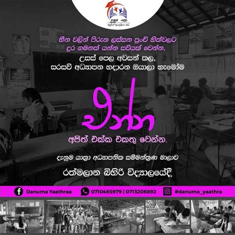 Tenura Pinsara On Linkedin 2023 Ol වලින් පස්සෙ ඊළඟට විභාගය කරන්න ඉන්න