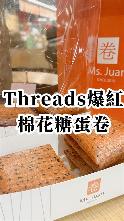 大沈女孩👧🏻｜超商開箱、新品開箱、全聯新品、零食開箱、高雄美食、台南美食 上海美食 這次去上海主要就是吃爆美食 被推爆的蛋卷 比蝴蝶酥