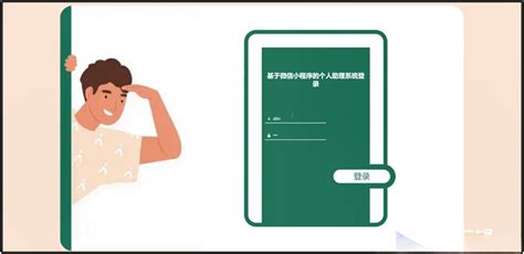Javaphpnodejspython基于微信小程序的个人助理系统【2024年毕设】 Csdn博客