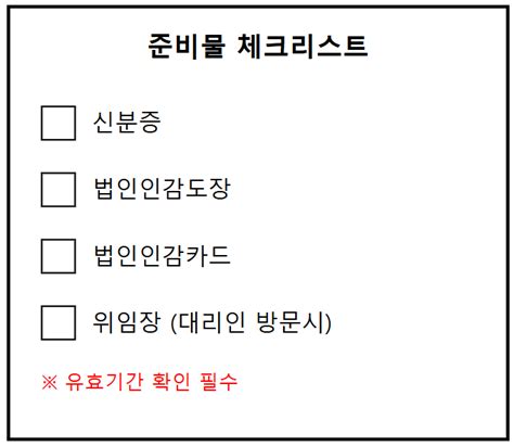 법인인감증명서 온라인 발급 방법 무인발급기와 등기소 방문