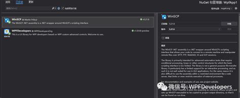 WPF 使用 WinSCP 做 FTP 下载 wpfdev xmlns xaml