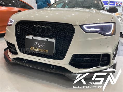 Audi A5 前期rs 專用下巴 革新改裝 汽車改裝汽車改裝推薦嘉義汽車改裝西區汽車改裝推薦