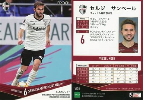 Sports Regular Card 2019j League Official Trading Card Team