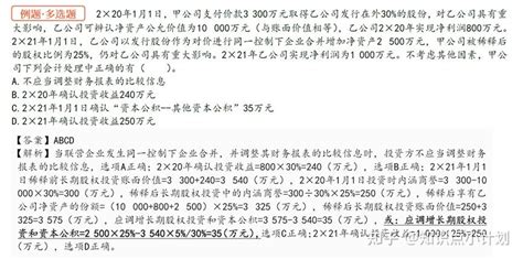 股权被动稀释的3种情况的会计处理 知乎
