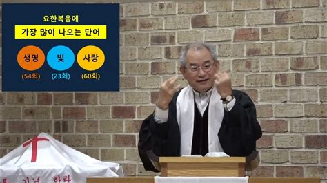 수어설교 어두운 세상에 빛으로 오신 예수님 2023년 12월 25일 서울농아교회 남상석 목사 Youtube