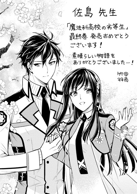 Mahouka Koukou No Rettousei The Irregular At Magic High School Image