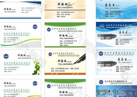 名片图片平面广告素材免费下载 图片编号 237551 六图网