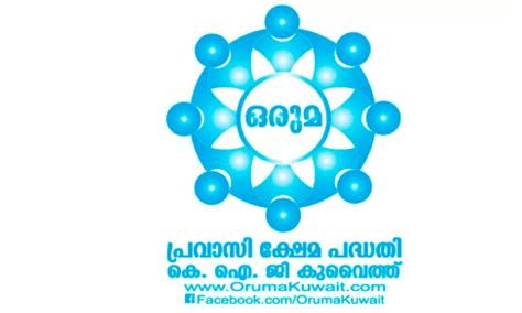 ഒ രു മ അം ഗ ങ്ങ ളു ടെ കു ടും ബ ത്തി ന് സ ഹാ യ ധ നം കൈ മാ റി Financial