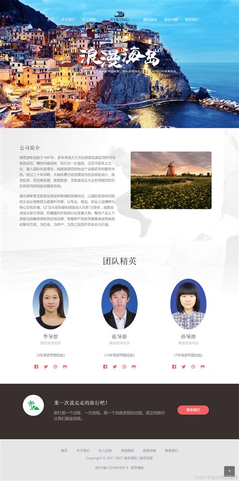 427 大学生html5期末大作业 —【bootstrap境外旅游私人订制网站 12页 】 web前端网页制作 html5 css3 js csdn博客