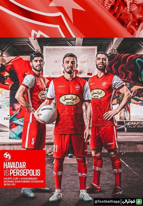 پوستر باشگاه پرسپولیس برای بازی امروز مرحله نیمه‌نهایی جام حذفی مقابل