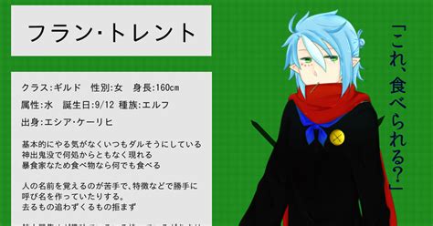 絵師r】 【絵師r】フラン・トレント【ギルド】 影峰無言bkm常習犯のイラスト Pixiv