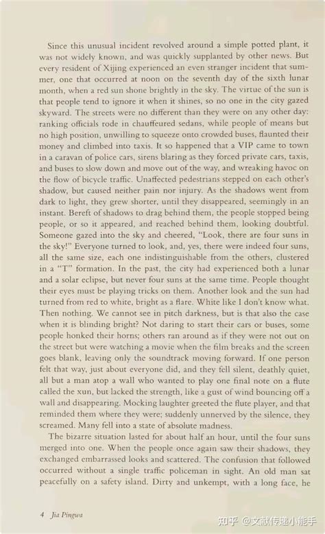 Ruined City A Novel By Jia Pingwa Trans By Howard