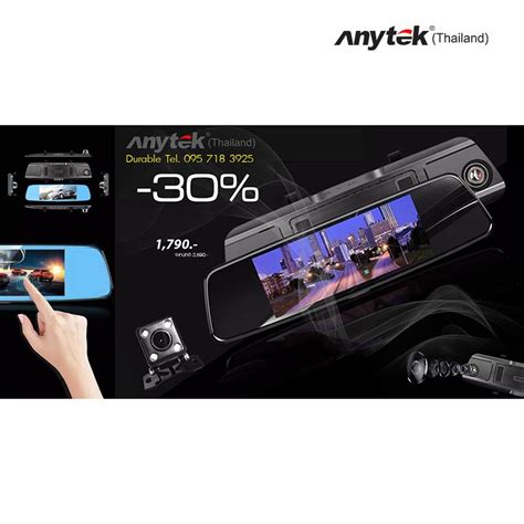 Anytek กล้องติดรถยนต์มาตราฐานสากล ประกันศูนย์ไทย โปรโมชั่นถูกดี คุณภาพ