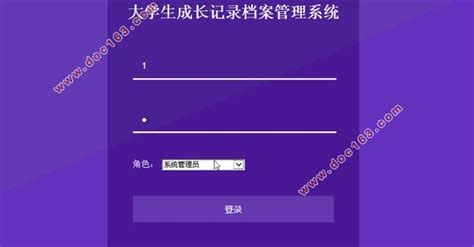 大学生成长记录档案管理系统设计与实现 asp sqlserver 含录像 asp 毕业设计论文网