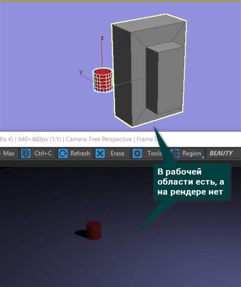 Основные свойства объектов Object Properties в 3ds Max