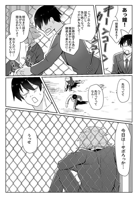 Classmate Ga Ero Sugiru Ken Shinki Eyuu C01 11 Page 85 Nhentai
