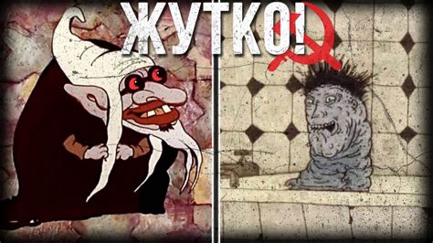 ЖУТКИЕ МУЛЬТИКИ ИЗ СССР Youtube