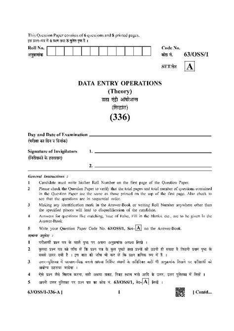 NIOS Class 12 Question Paper 2022 Apr Data Entry Operations