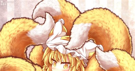 東方 尻尾の練習がしたかっただけの何の変哲もない八雲藍 むむむのイラスト Pixiv