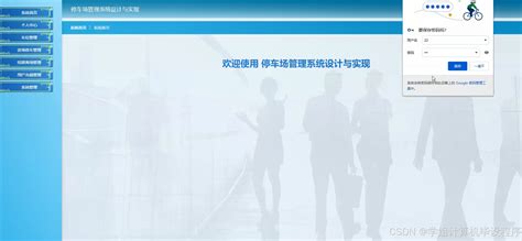 【开题报告】基于springbootvue停车场管理系统设计与实现（程序源码论文 计算机毕业设计基于springboot的停车场管理