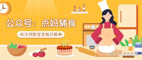 不同月龄的辅食“肉”，怎么做给宝宝吃？ 知乎