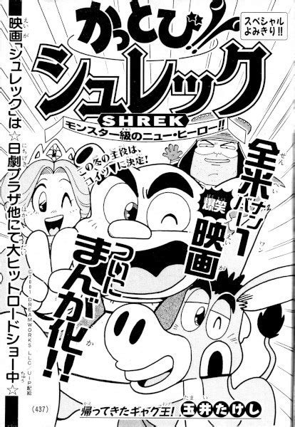 Shrek Manga On Tumblr
