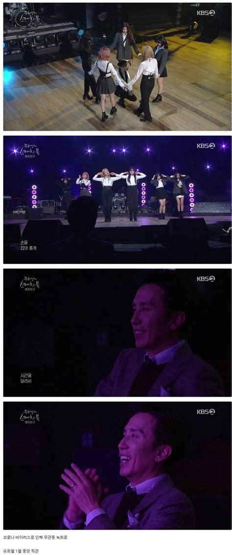 유희열의 스케치북 근황 유머움짤이슈 에펨코리아