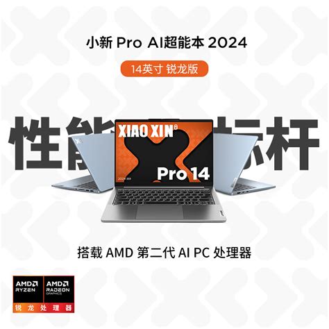 【轻薄本】 联想小新pro14 Ai高能锐龙r7轻薄本321t鸽子灰 鼠标灰套餐 【价格 图片 品牌 报价】 苏宁易购苏宁自营