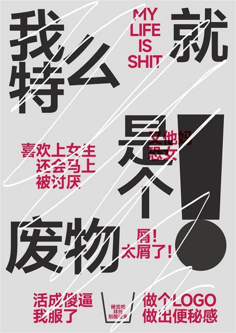 Poster Layout Graphic Design Logo Posters Life Brand Quick