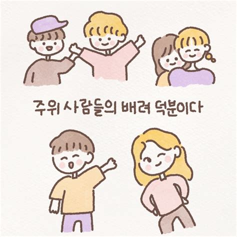 선물 같은 사람들