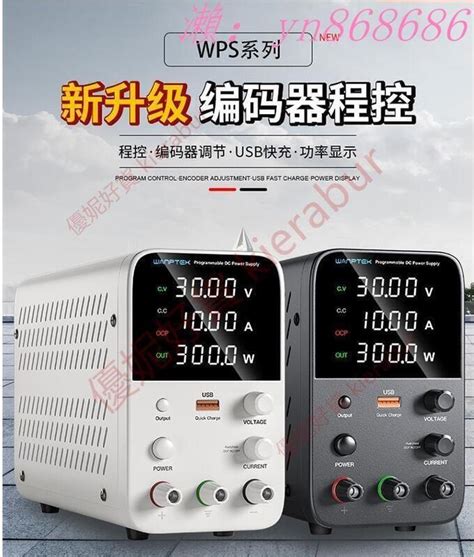 全網最低價 快出 高精度直流電源供應器 可調直流穩壓電源 數顯電流表 電壓30v5a10a筆電維修開關電源 露天市集 全台最大的網路購物市集