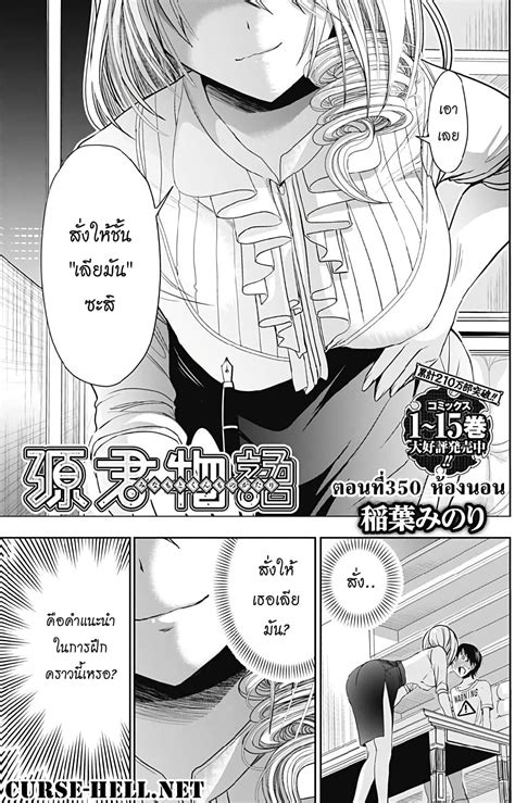 Minamoto Kun Monogatari ตอนที่ 350 Mangakimi คิดจะอ่านมังงะคิดถึงมัง