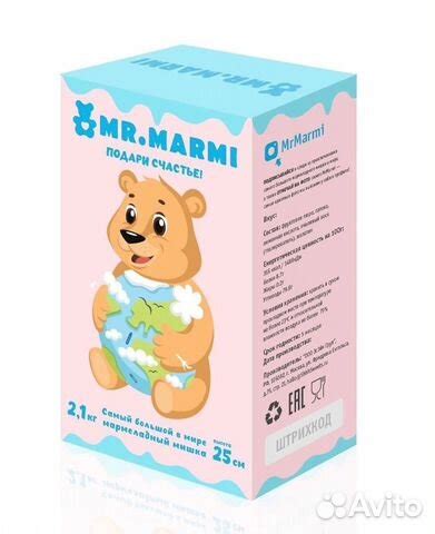 Производство мармелада (большой мармеладный мишка) купить в Москве ...