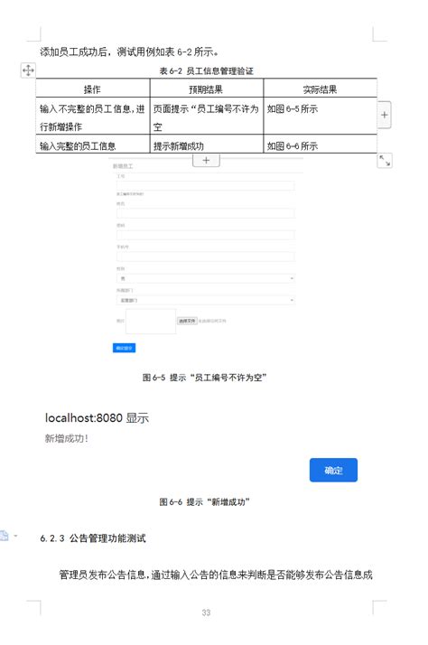 毕业设计 基于java Web的员工绩效管理系统 Csdn博客