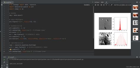 Python之实验一 数字图像基本操作及灰度调整数字图象处理基于python 实验 Csdn博客