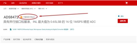 Ads8472 Ads8472 数据转换器论坛 数据转换器 E2e™ 设计支持