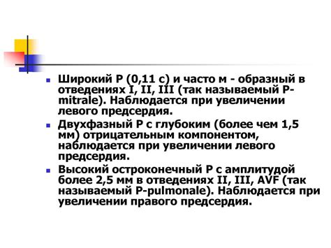 Электрокардиография Стандартные отведения презентация онлайн