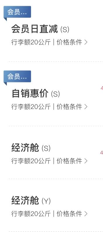 东航又要有会员日了？ 东方航空 飞客网 手机版